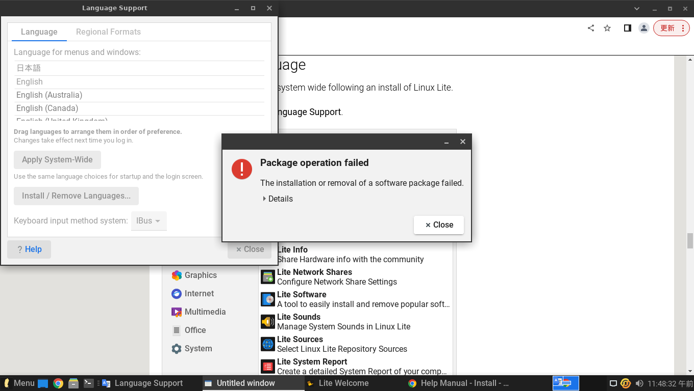 名前の通り本当に軽いのか！？ LinuxLiteを試してみた！ | デジタル生活