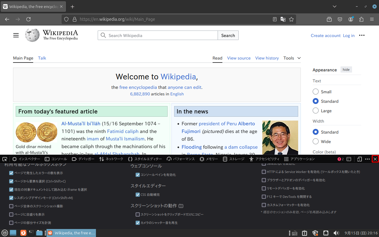 Firefoxで最初にするべき設定5選！ | デジタル生活