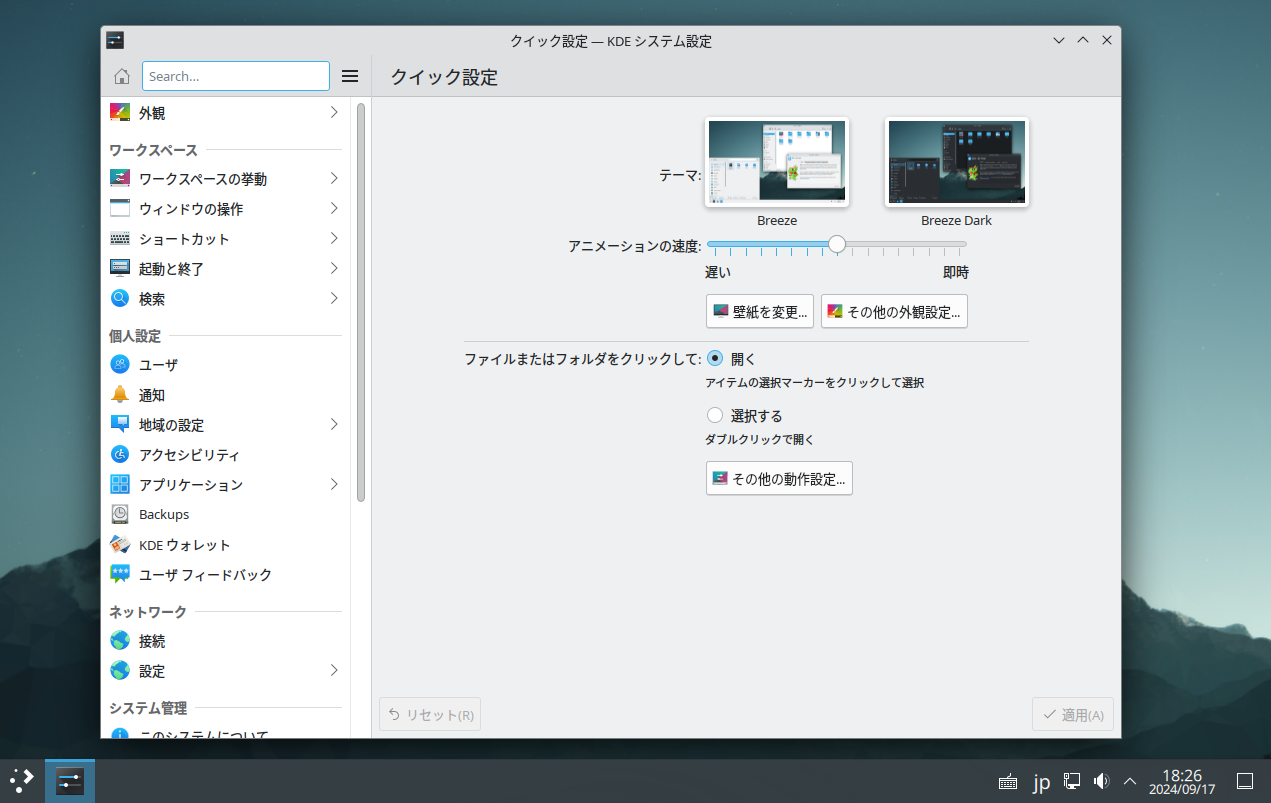 Q4OSのKDE版を試してみた！ Trinity/TDE版とは何が違う？ | デジタル生活