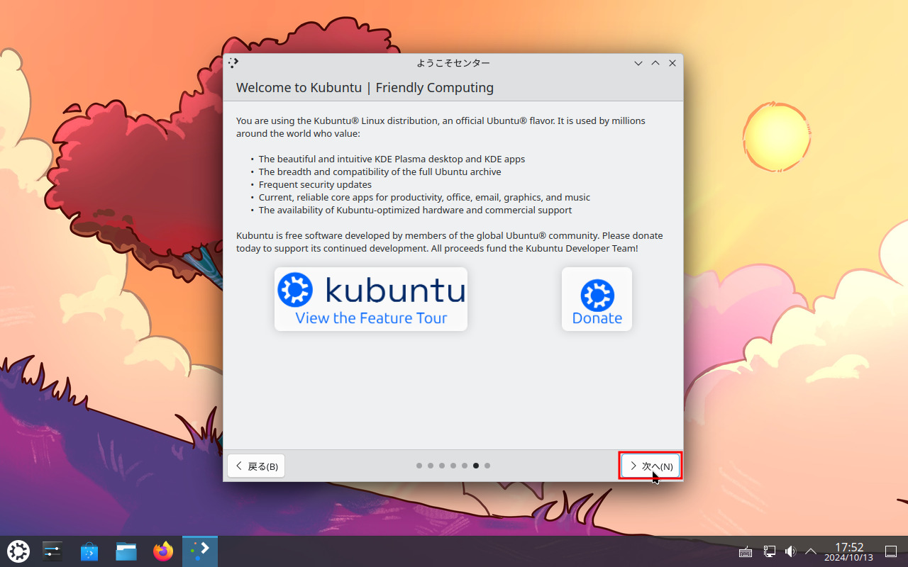 Kubuntu24.10がリリースされたので試してみた！ 日本語入力の方法も紹介！ | デジタル生活