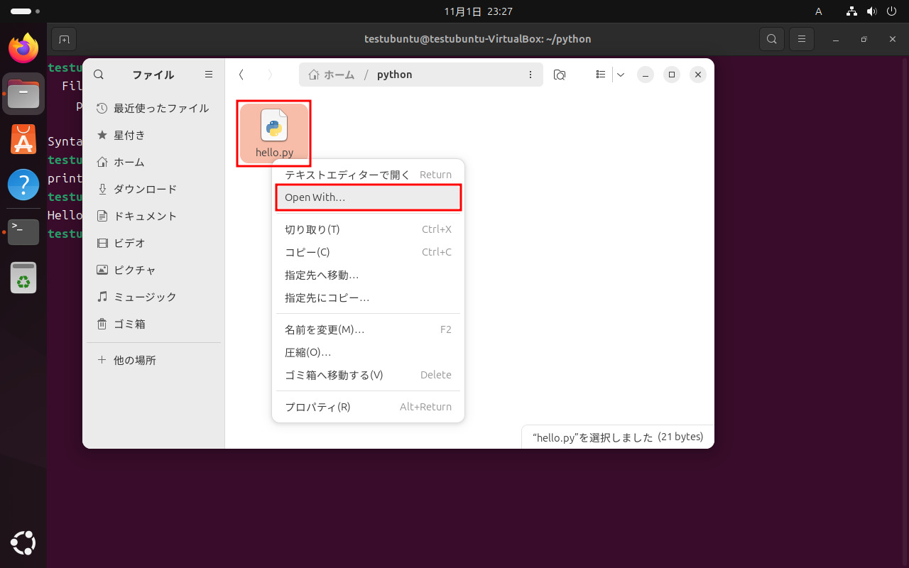 UbuntuでコマンドラインでPythonを使ってHelloWorldを表示する | デジタル生活