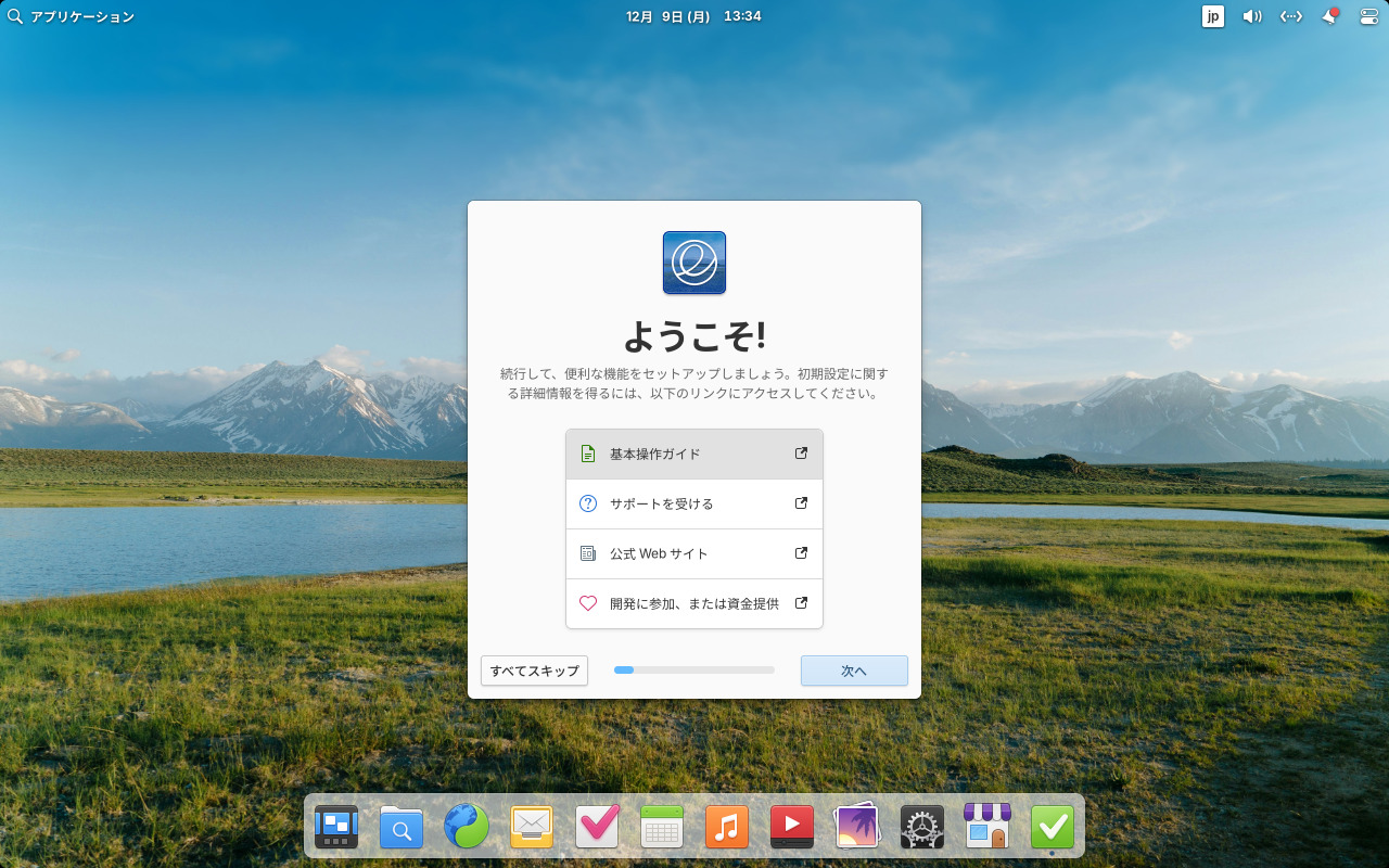 Mac風Linuxの代表格！「elementary OS」の最新版8.0の紹介 | デジタル生活